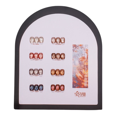 猫眼秋冬梧桐系列猫眼甲油胶