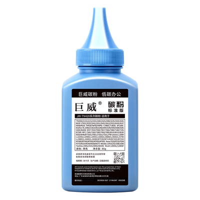 巨威 适用兄弟MFC-L2700DW碳粉L2740DW TN2360打印机HL-L2320D L2360DN一体机DCP-L2520D L2540DW TN2380墨粉