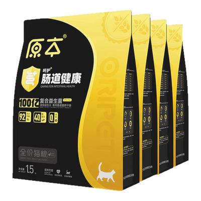 原本黑金益生菌猫粮全价呵护肠胃