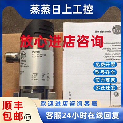 议价PY7001 PY9606  PS7570 传感器 德国易福门IFM  正品询价