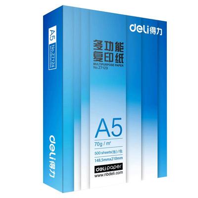 得力A5打印纸80g克双面复印