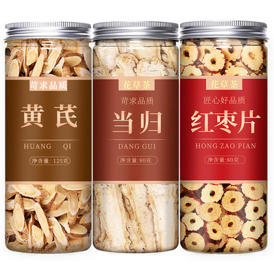 五年野生甘肃当归片特级