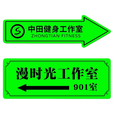 亚克力夜光指示牌导向牌