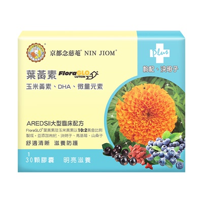 基莓叶黄素京都念慈菴