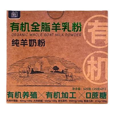 御宝羊奶粉有机无蔗糖
