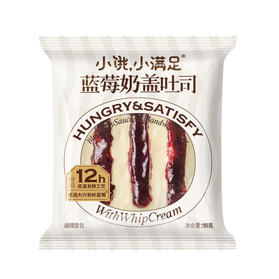 宏途小饿小满足蓝莓奶盖吐司面包
