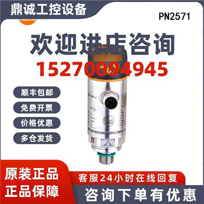 议价IFM易福门压力变送器 PN2571 PN3071 PN3094 PN3570 PN3571