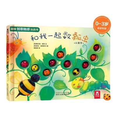 【加厚防撕】0-3岁蒙氏早教绘本