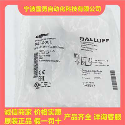 议价全新原装BES008L巴鲁夫电感式接近开关BES M18MI-PSC80B-S04G
