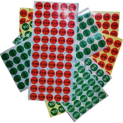 现货PASS合格不合格NGOK标签