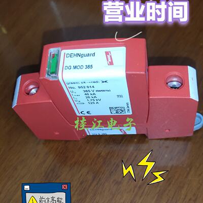 议价德国盾牌DEHN防雷模块952014电涌保护插头DG MOD 385 整套装