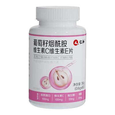 维生素C+E烟酰胺官方正品旗舰店