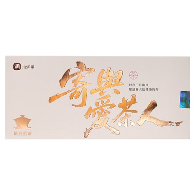 【双倍润养】陈皮+茶小方片