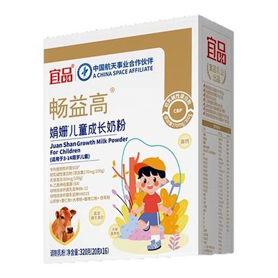 宜品畅益高儿童成长奶粉盒装 青少年成长奶粉3-15岁