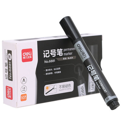 得力单头好用不掉色油性记号笔