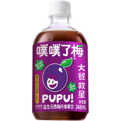 秒燃西梅汁益生元西梅纤维果饮