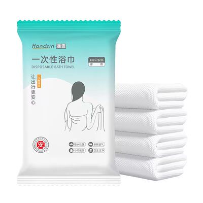瀚思一次性加厚浴巾毛巾旅行出差