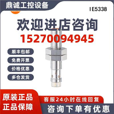 议价IFM易福门 IE5338 IE5366 IE5287 IE5329 IEW200 电感式接近