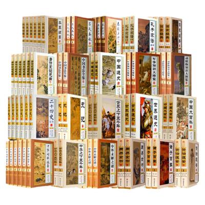 【图文精装】国学经典书籍菜根谭