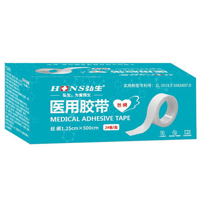 医用HonsMedincal/弘生