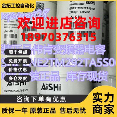 议价原装伟肯vacon变频器AISHI ENE2TM292TA5S060  2900uf 电容议