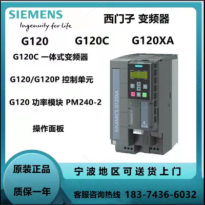 议价6SL3220-3YD10/12/14/16/18/20/22/24/26/28-0UB0变频器G120X