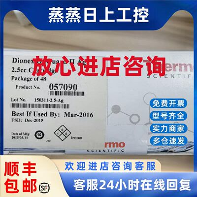 议价赛默飞Cartridges?057090,OnGuard?II?Ag?柱芯，2.5-cc,48