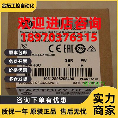 议价1794-VHSC 模块 罗克韦尔处理器 AB PLC控制器 1794VHSC 全新