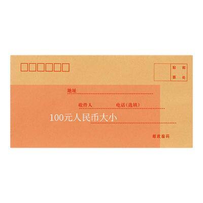 得力牛皮纸信封5号加厚纸3423邮局信封票据袋工资袋办公文具批发