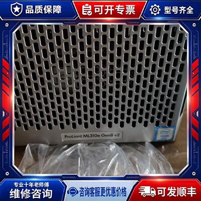 【议价-可维修】ML310E N8 V2 /均有货