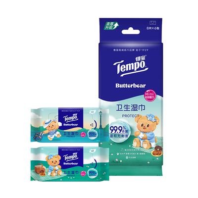 得宝黄油小熊便携卫生湿巾8片6包