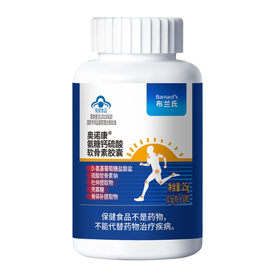 氨糖钙硫酸软骨素缓骨质疏松补钙