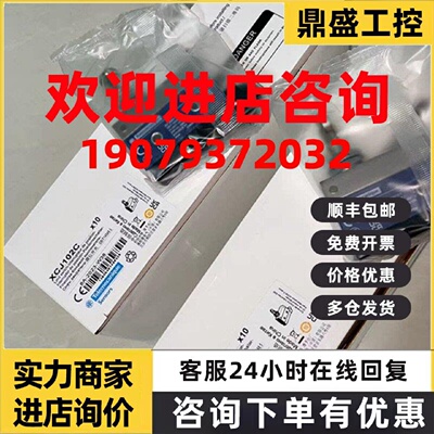 议价XCJ125C/XCJ126C/XCJ127C/XCJ128C施耐德限位开关全新原装正