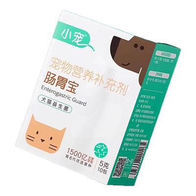 小宠第六代肠胃宝猫狗益生菌