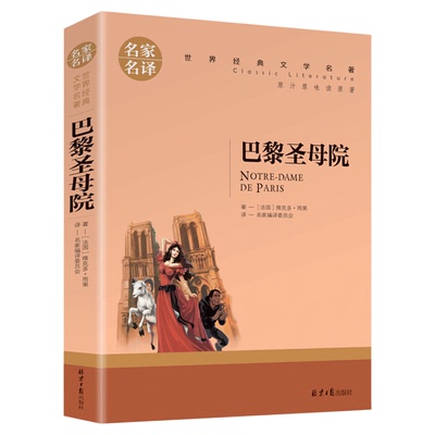 世界十大名著全套10册简爱书籍