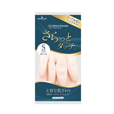 日本showa植薄绒防水手套家务