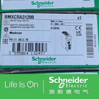 议价施耐德BMXCRA31200全新原装正品