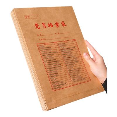 100个党员档案袋现货可定制