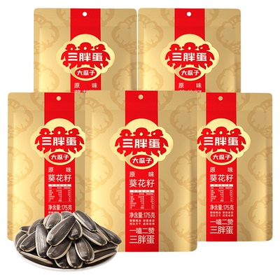 三胖蛋原香味葵瓜子休闲零食炒货