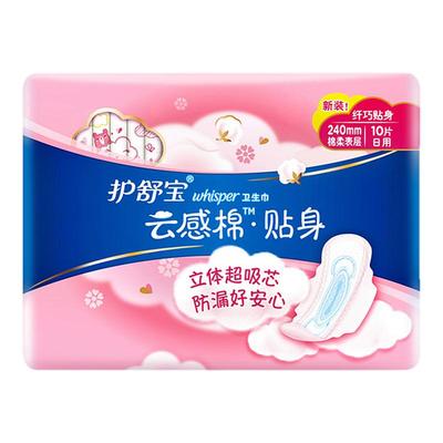 护舒宝云感棉贴身透气夜用
