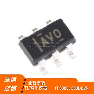 原装正品贴片TPS3808G33DBVRSOT236可编程监控电路IC芯片
