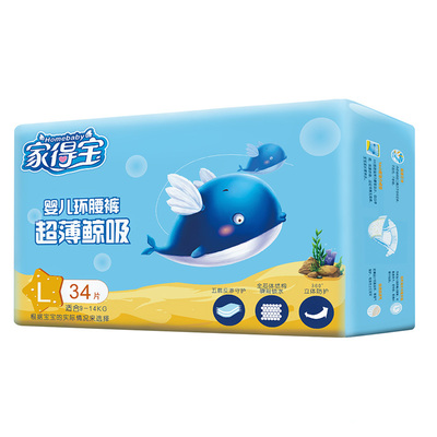 家得宝纸尿裤拉拉裤超薄鲸吸