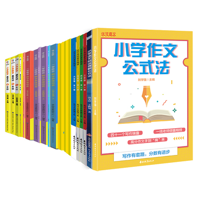 学而思思维培养全套练习语数英