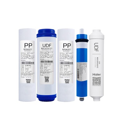 海尔净水器过滤芯5001/5002/5030