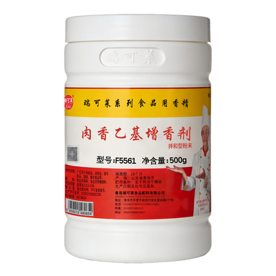 瑞可莱肉香乙基增香剂进店立减