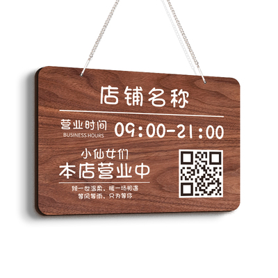 创意木纹营业中挂牌，支持定制