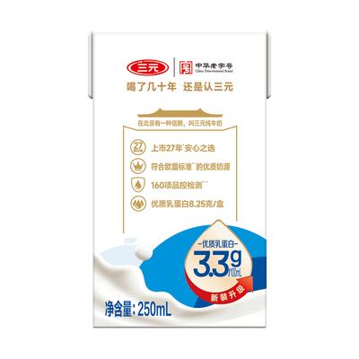 三元3.3g纯牛奶250ml*6盒+巧克力牛奶250ml*6盒早餐奶尝鲜组合装