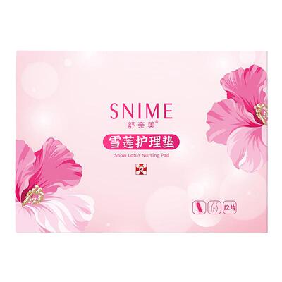 雪莲贴正品女士雪莲护垫私护保养护贴植萃官方护理贴旗舰店