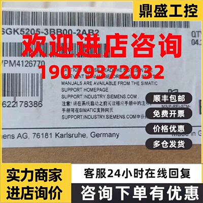 议价全新西门子6GK5205-3BB00-2AB2 交换机 6GK52053BB002AB2 模