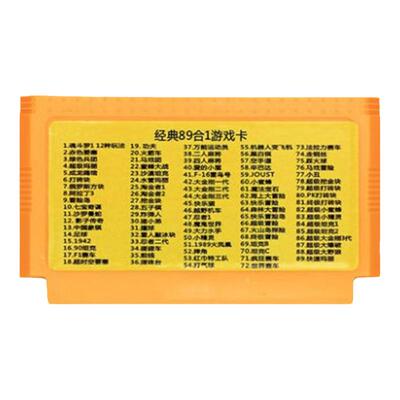 包邮任天堂FC红白机D99游戏卡黄卡89合一游戏卡赤色要塞 坦克